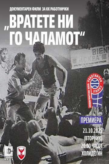 Give Us Back the Bragging Rights - Where to Watch | Moviefone