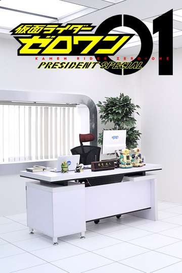 Kamen Rider Zero-One: Presidential Special | Moviefone