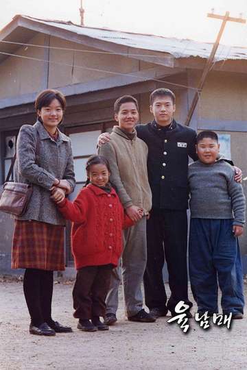 Six Siblings (1998-1999) - TV Show | Moviefone