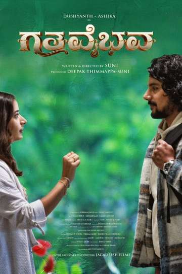 Gatha Vaibhava Streaming - Where to Watch Online | Moviefone