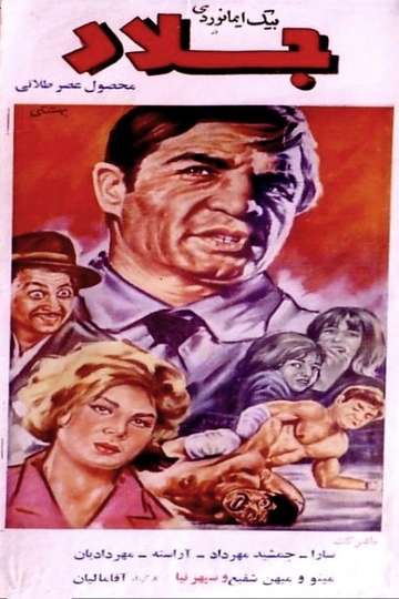 Executioner - Movie | Moviefone