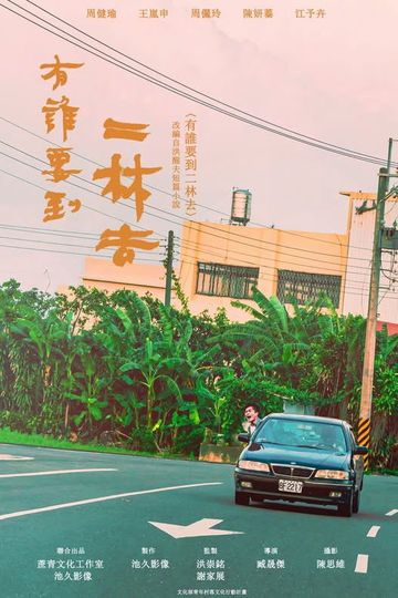 Who Wants to Go to Erlin? - Movie | Moviefone