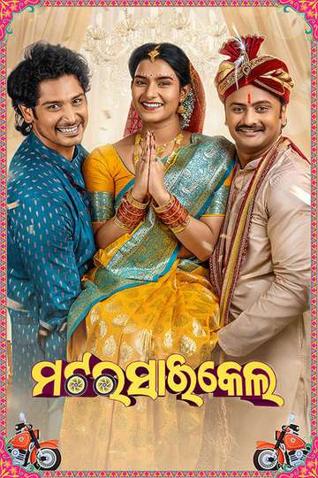 Motorcycle - Where to Watch | Moviefone