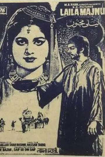 Laila Majnu Streaming - Where to Watch Online | Moviefone