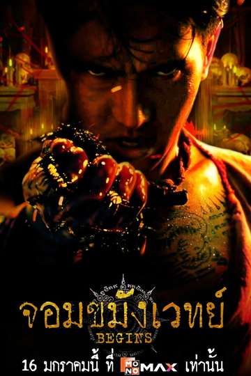 Begins Necromancer - Full Cast and Crew | Moviefone