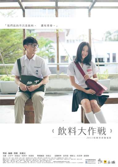 Sweeter than My Drink - Full Cast and Crew | Moviefone