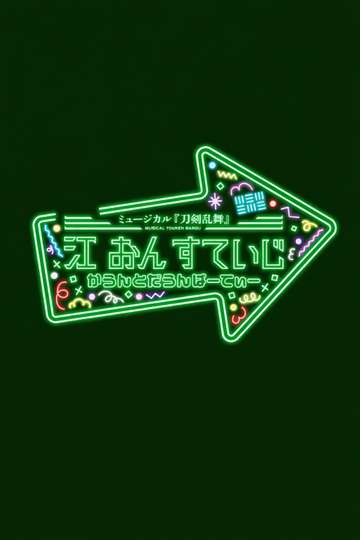 Musical Touken Ranbu - Gou on Stage Countdown Party - Where to Watch ...