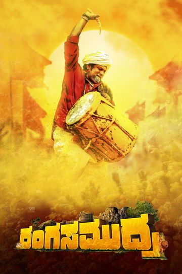 Rangasamudra - Movie | Moviefone