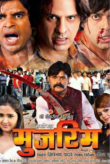 Sabse Bada Mujrim - Where to Watch | Moviefone