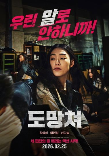 Run - Movie | Moviefone