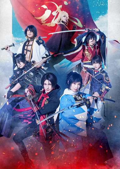 Touken Ranbu the Stage Shiden Tsuketarikitannosomato - Movie | Moviefone