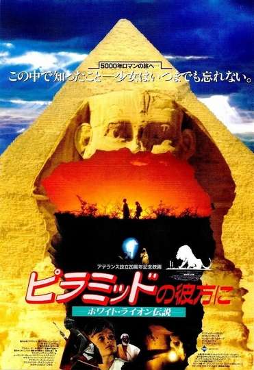 White Lion - Movie | Moviefone