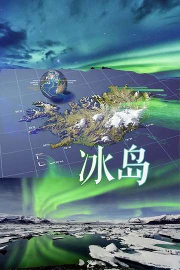 Island 63° 66° N - All Seasons Guide | Moviefone