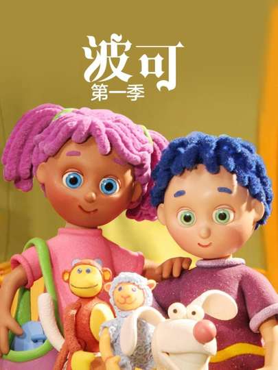 Poko - TV Show | Moviefone