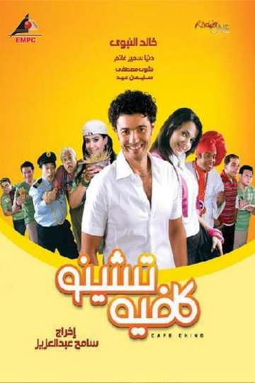 Cafeccino Seasons Guide | Moviefone