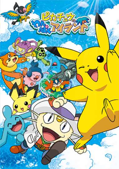 Pikachus Island Adventure (2007) - Movie | Moviefone