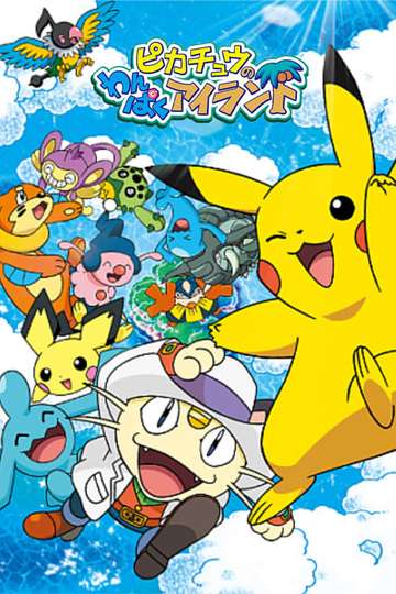 Pikachu's Island Adventure (2007) - Movie | Moviefone
