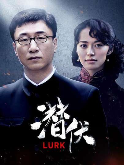 Lurk (2009) - TV Show | Moviefone