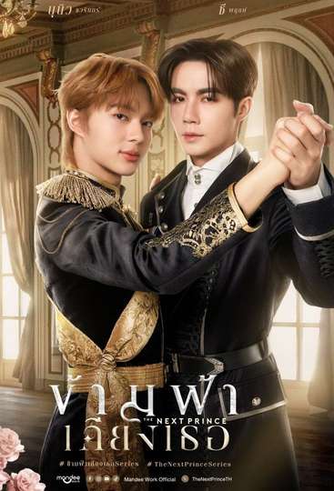 The Next Prince - TV Show | Moviefone