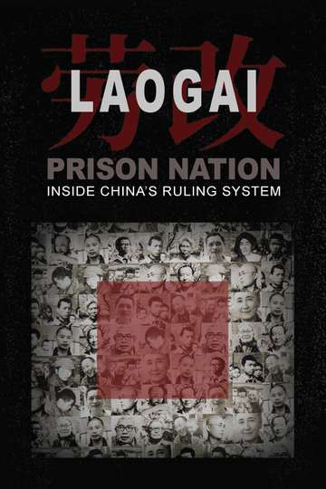 Laogai: Prison Nation - Inside China's Ruling System | Moviefone