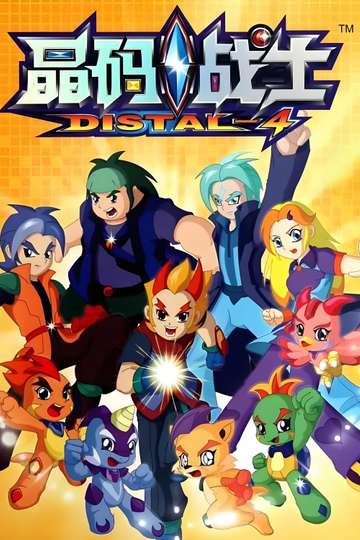 Distal-4 | Moviefone