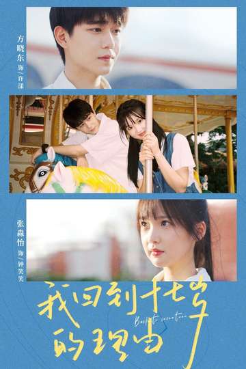 Back to Seventeen (2023) - TV Show | Moviefone