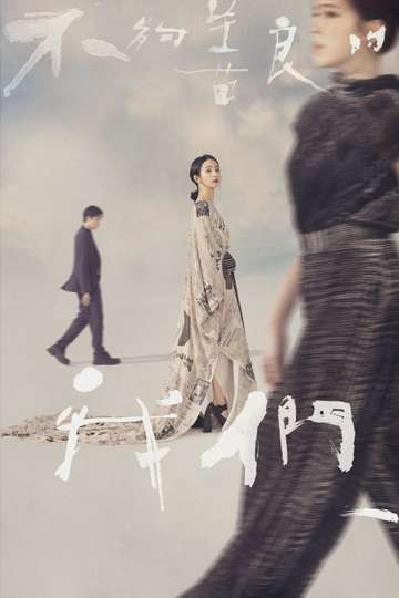 Imperfect Us (2024) - TV Show | Moviefone