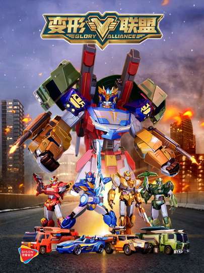 Glory Alliance - Season 2 (2023) | Moviefone