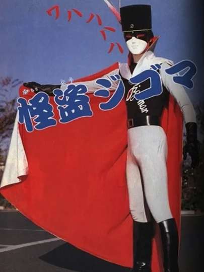 German Detective Team Maringumi (1988) - TV Show | Moviefone