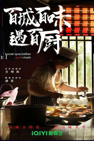 Local specialties and chefs Season 1 - Episode Guide, Ratings ...