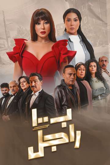 B 100 Ragel (2024) Streaming - Where to Watch Online | Moviefone