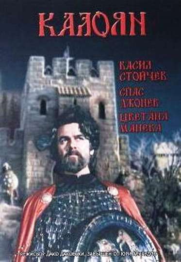Kaloyan - Movie | Moviefone