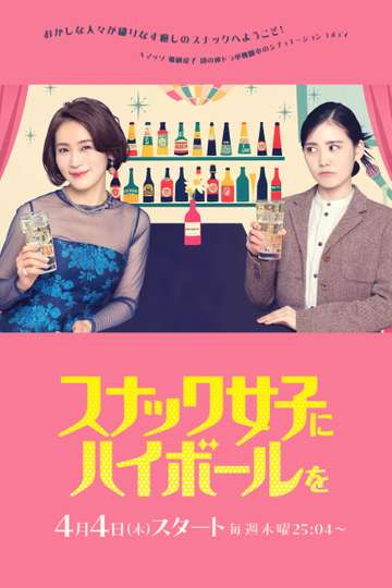 Highball for the Girl in the Snack Bar (2024) - TV Show | Moviefone