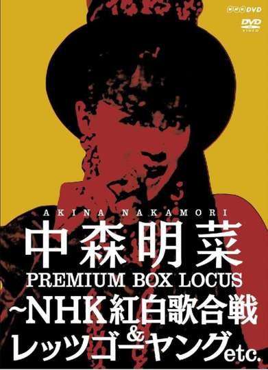 Nakamori Akina Premium BOX Lucas ~ NHK Kohaku Uta Gassen & Let's Go Young etc. (2015) - TV Show ...