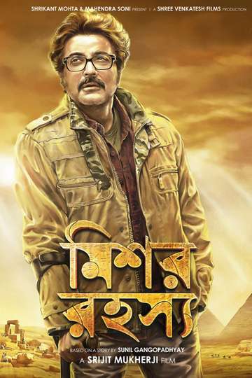 Baishe Srabon - Stream and Watch Online | Moviefone