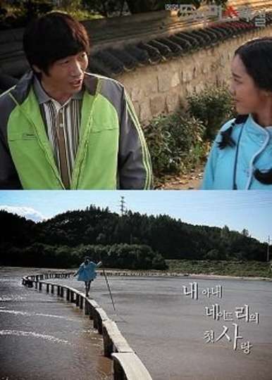 My Wife Natree's First Love | Moviefone