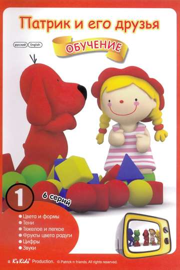 Patrick n Friends (2011) - TV Show | Moviefone