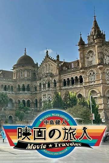 Kento Nakajima Movie Traveler (2024) - Seasons Guide | Moviefone