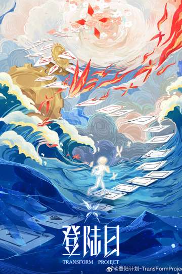 Transform Project | Moviefone