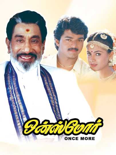 Where to Watch Once More | Moviefone