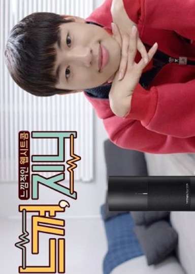 Feel It, Genie (2018) - TV Show | Moviefone