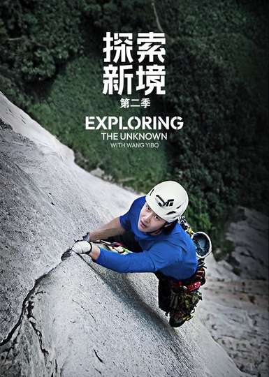 Exploring the Unknown with Wang Yibo (2024) - TV Show | Moviefone