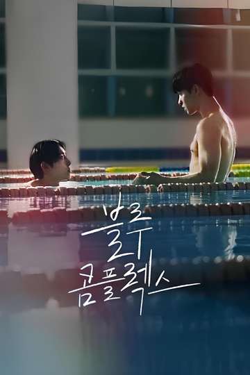 Blue Complex (2024) - TV Show | Moviefone