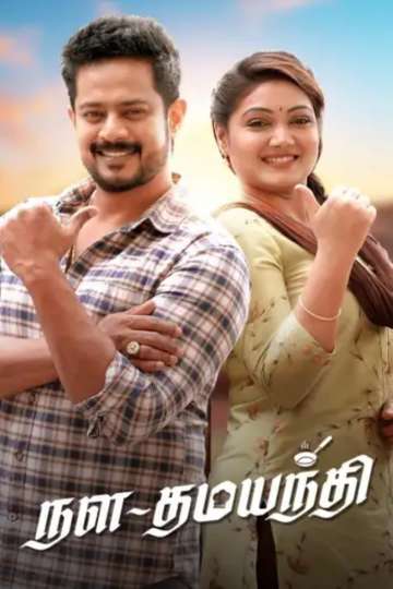 Nala Damayanthi - Where to Watch & Stream Online | Moviefone