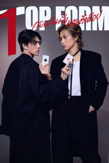 Top Form (2025) - TV Show | Moviefone