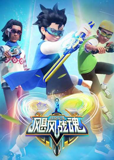 Infinity Nado 6 (2022-2023) - TV Show | Moviefone