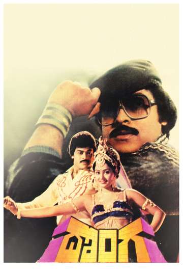 Donga - Where to Watch | Moviefone