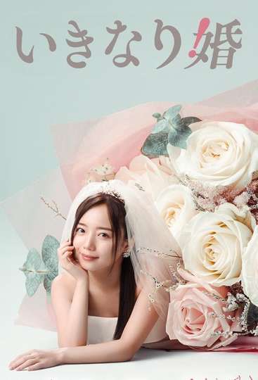 Sudden Marriage (2025) - Where to Watch | Moviefone