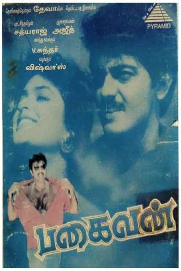 Pagaivan | Moviefone