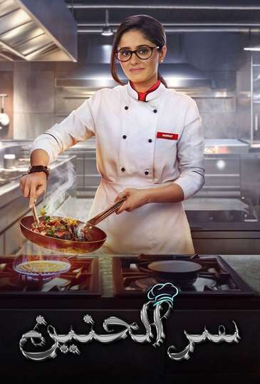 Mannat - Harr Khushi Paane Ki (2025) - Where to Watch | Moviefone